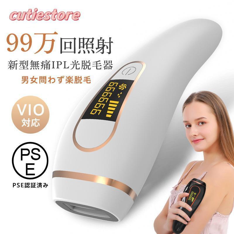 脱毛器 光美容器 vio対応 メンズ 女性 顔 ボディ フェイス 5段階調節 IPL光脱器 : p213173355d1d : ゆずの樹 - 通販 - Yahoo!ショッピング