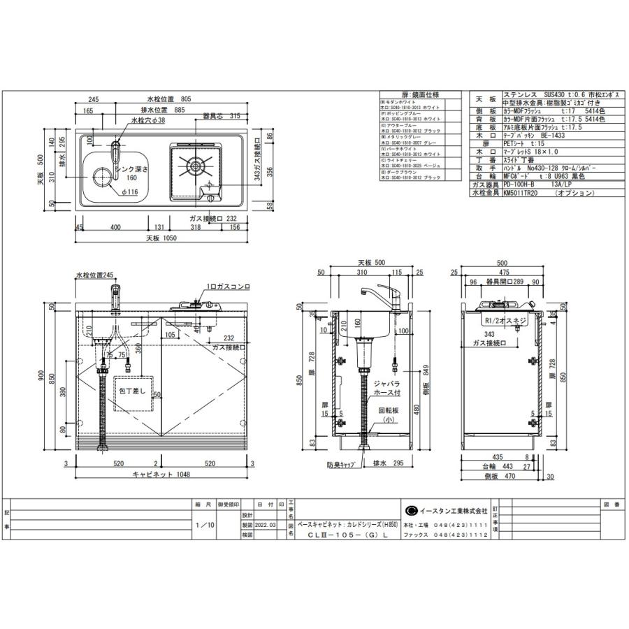 コンパクトキッチンW1050×D500×H850 鏡面扉1口加熱機器仕様 【東京圏限定】CLIII-105 : cl3-105-ih : 遠信業務資材苑 - 通販 - Yahoo!ショッピング