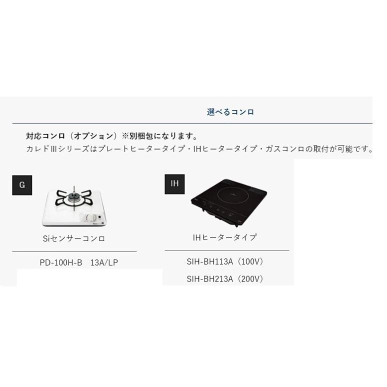 コンパクトキッチンW1050×D500×H850 鏡面扉1口加熱機器仕様 【東京圏限定】CLIII-105 : cl3-105-ih : 遠信業務資材苑 - 通販 - Yahoo!ショッピング