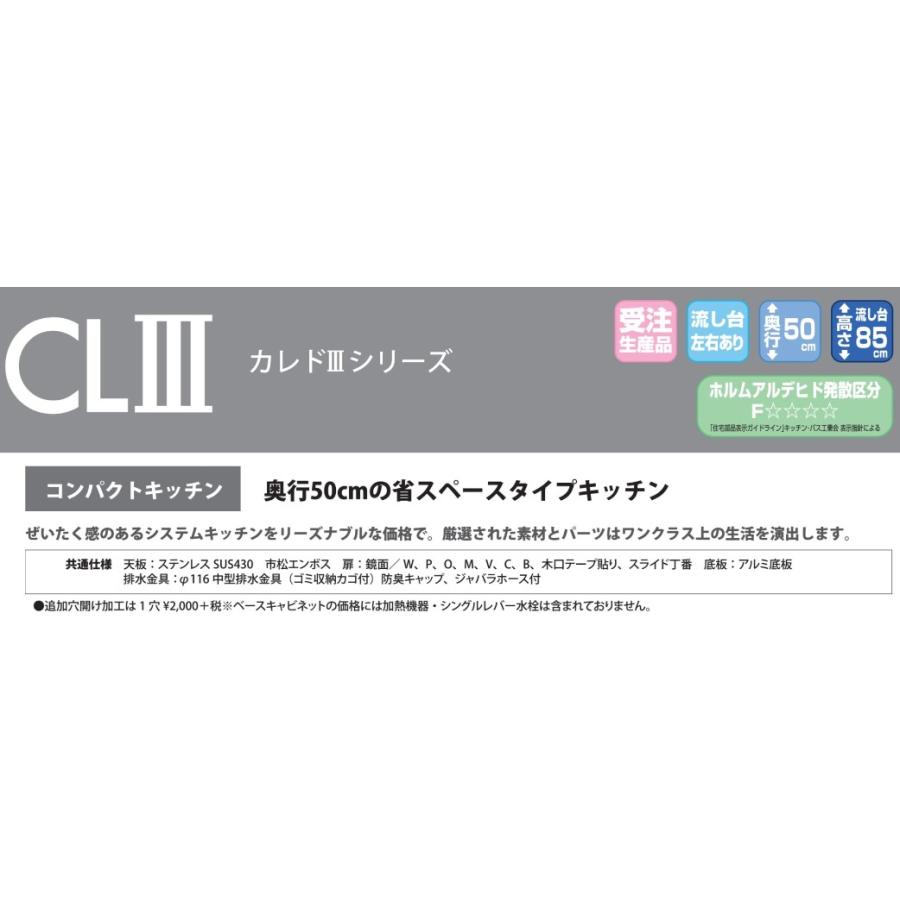 キッチンセットW1350×D500×H850【東京圏限定】CLIII-135 IH1口加熱機器仕様 : 遠信業務資材苑 - 通販 - Yahoo!ショッピング