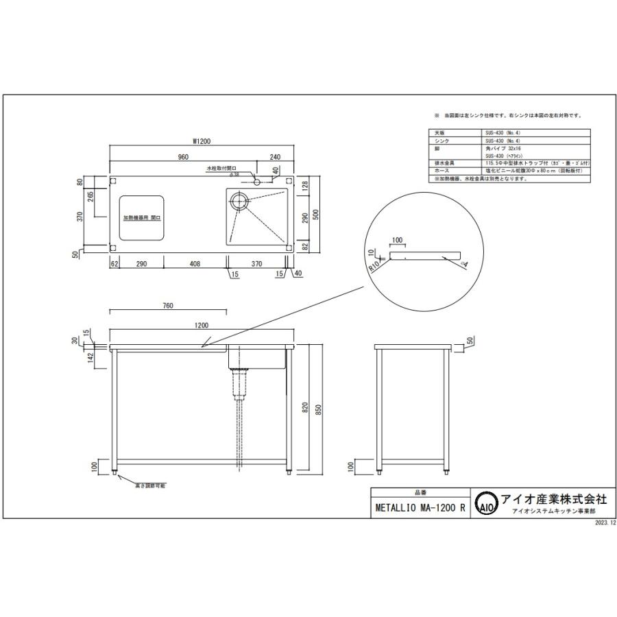 ミニキッチンW1200×D500×H850 加熱機器開口 φ38水栓穴有 【東京圏限定】ステンレスMA-1200 : 遠信業務資材苑 - 通販 - Yahoo!ショッピング