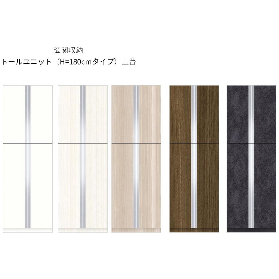 玄関収納トールユニット上台W900×D358×H700mm【エリア内会社入れ限定】SHO-90TUS プレミアムカラー : 遠信業務資材苑 ...