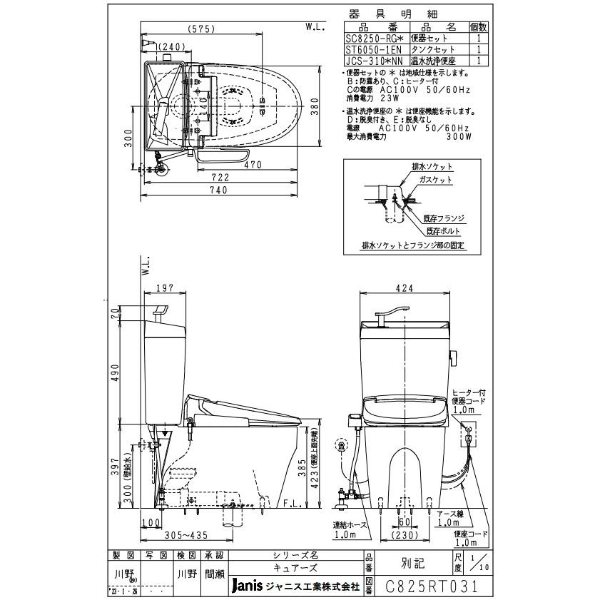 キュアーズ コア 一般地用 【ハンドル操作便器洗浄仕様 脱臭無】 :SC8250-SGB-ST6050-1EN:遠信業務資材苑 - 通販 - Yahoo!ショッピング