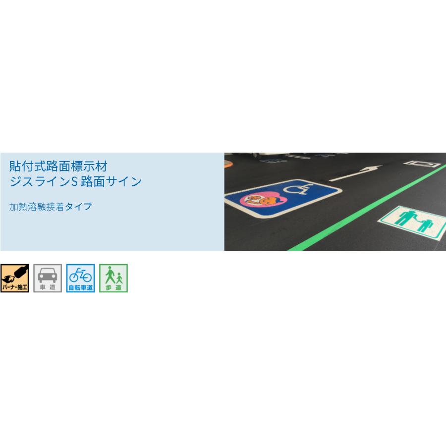 セキスイ ジスラインS駐車場案内文字【STOP】H1200×W1500 加熱溶融タイプ貼付式路面標示材 : 遠信業務資材苑 - 通販 - Yahoo!ショッピング