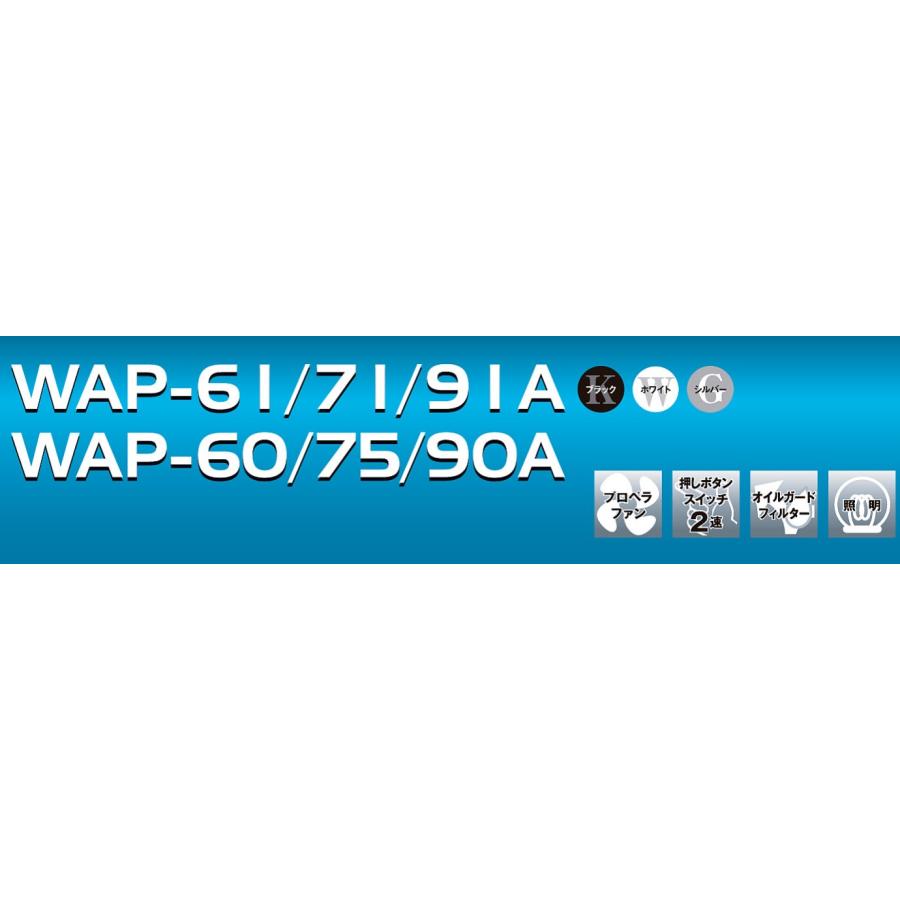 プロペラ換気扇フードW600【電動シャッター】渡辺製作所WAP-61A プロペラ換気扇フードW600【電動シャッター】渡辺製作所WAP-61A