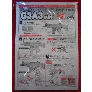 TOKYO MARUI ミニ電動ガン G3A3 MINI (10歳以上) お母さんも安心♪ 東京マルイ : ホビーショップ遠州屋 - 通販 - Yahoo!ショッピング