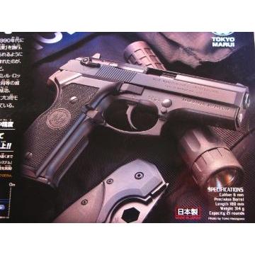 TOKYO MARUI M8000 クーガーG HOP-UP エアガン (10歳以上) 東京マルイ : ホビーショップ遠州屋 - 通販 ...