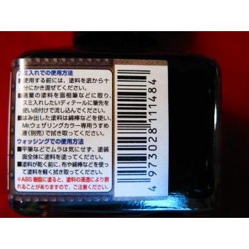 Mr.ウェザリングカラー マルチブラック (WC01) GSIクレオス : ホビーショップ遠州屋 - 通販 - Yahoo!ショッピング