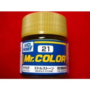 Mr.カラー （21） ミドルストーン 英国軍機迷彩他 半光沢 [油性塗料] GSIクレオス : ホビーショップ遠州屋 - 通販 ...