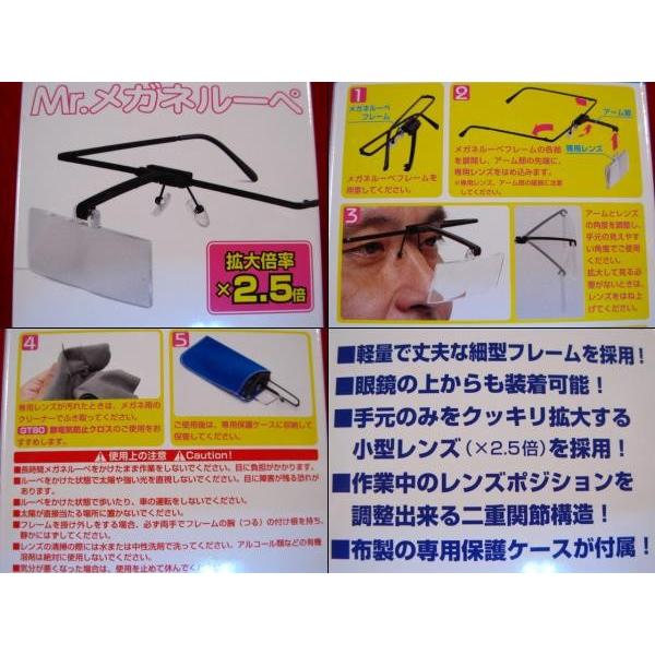Mr.メガネルーペ 拡大倍率x2.5倍 (LP02) GSIクレオス : 10002375 : ホビーショップ遠州屋 - 通販 - Yahoo!ショッピング