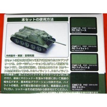 カラーモジュレーションセット ロシアングリーン (CS584) Mr.COLOR GSIクレオス :10003045:ホビーショップ遠州屋 ...