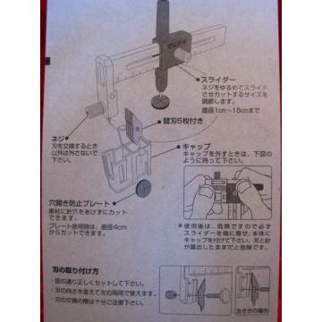 オルファ コンパスカッター まん丸に切り取り (57B) OLFA : ホビーショップ遠州屋 - 通販 - Yahoo!ショッピング