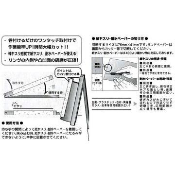 ワンタッチ サンドペーパーホルダー [丸型] 模型・アクセサリー製作に (SPR-2) EIGER TOOL : ホビーショップ遠州屋 - 通販 - Yahoo!ショッピング