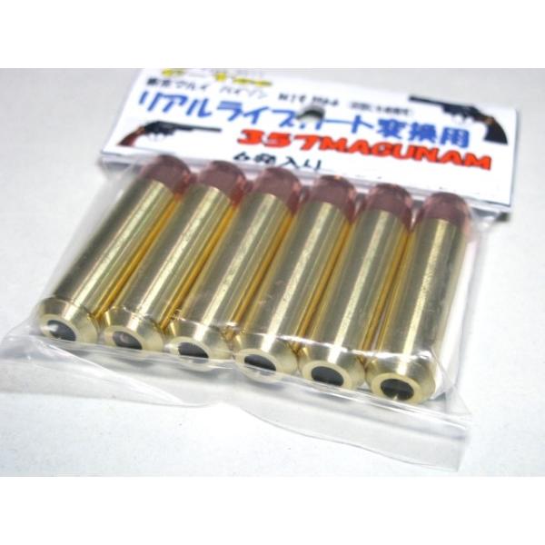 リアルライブカート変換用 .357 MAGNUM 東京マルイ パイソン M19 M66 ガスガン対応 (6発) C-Tec : ホビーショップ遠州屋 - 通販 - Yahoo!ショッピング