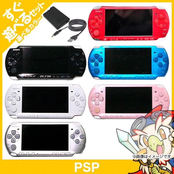 PSP-3000 本体 USBケーブル付 新品 選べる 6色 中古 【メール便送料無料対応可】