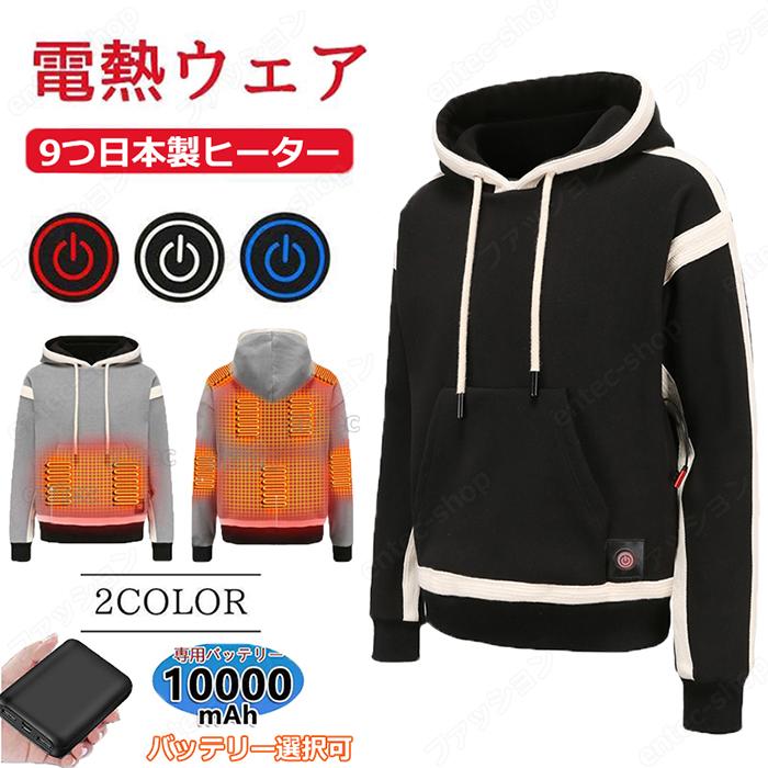 電熱ジャケット ヒートベスト 電熱 ジャケット 電熱ウェア 電熱コート バイク 長袖 メンズ 9箇所発熱 暖房服 日本製ヒーター付き USB充電式 ヒート フード付き : r0005-b ...