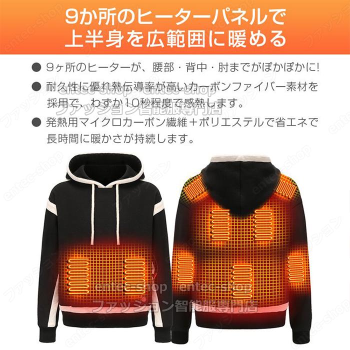 電熱ジャケット ヒートベスト 電熱 ジャケット 電熱ウェア 電熱コート バイク 長袖 メンズ 9箇所発熱 暖房服 日本製ヒーター付き USB充電式 ヒート フード付き : r0005-b ...