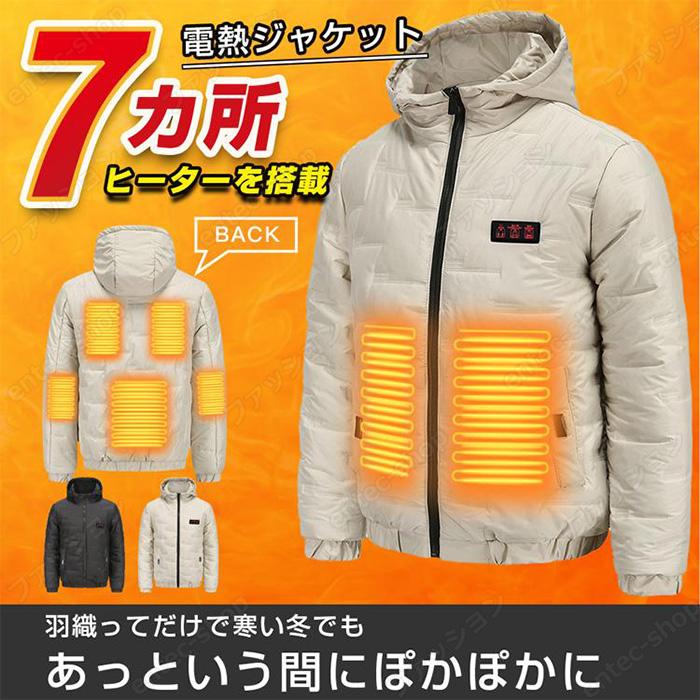 電熱ジャケット電熱ベスト 2024改良版 7箇所発熱 電熱ベスト バッテリー付き/選択可 電熱ベスト 日本製繊維ヒーター ベスト 7エリア発熱 暖房服 防寒着 : r0022-b ...