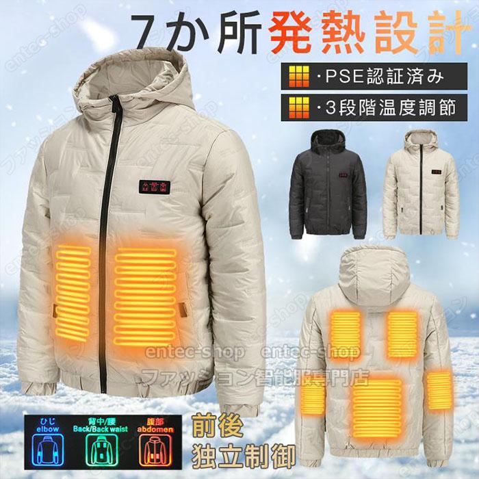 電熱ジャケット 長袖 日本製ヒーター ベスト 電熱ベスト 20000mAhバッテリー付き/選択可 7箇所発熱 電熱 ベスト メンズ レディース ヒーター付き 防寒着 : r0022-d ...