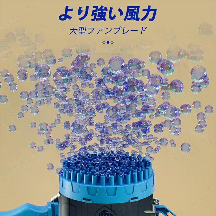 シャボン玉 電動 バズーカ道具 シャボン玉液 シャボンマシーン おもちゃ 自動 バズーカ砲 電動バブルマシン しゃぼん玉 製造機 連続噴射 結婚式 100穴バブルガン :w0004-b ...