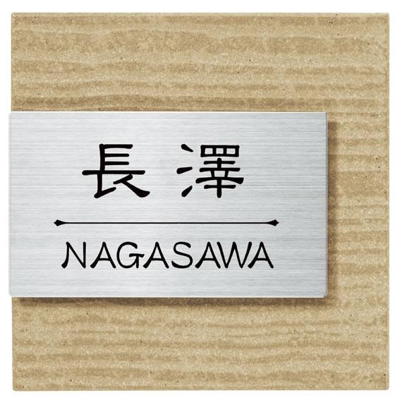 選べる書体 オーダー表札 丸三タカギ ムウル MO-Y3-618 幅144×高144mm : エントランス ポスト・表札専門 Yahoo!店 - 通販 - Yahoo!ショッピング