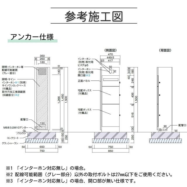 ユニソン ユニットウォール Mies ミース アンカー仕様 インターホン対応（開口有り） 右開きタイプ シルバー（正面） : エントランス Yahoo!店 - 通販 - Yahoo!ショッピング