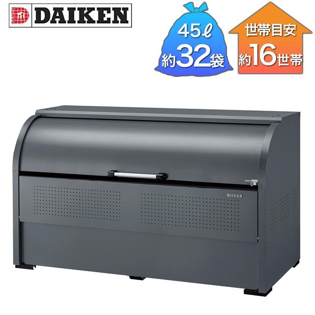 DAIKEN ダイケン ゴミ収集庫 クリーンストッカー CKR-G-2型 CKR-1909G-2 グレー 幅1,950mm×奥行き900mm×高さ1,160mm ※お客様組立品 ...