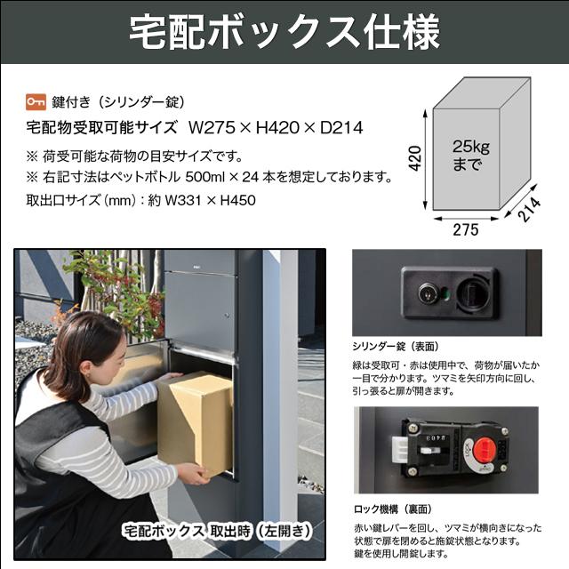 オンリーワン 機能門柱 宅配ボックス ポスト ティアード KS1-C039 ダークグレー/ライトグレー 錠付き ※インターホンは付属していません : エントランス Yahoo!店 - 通販 ...