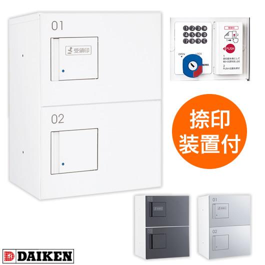 ダイケン 宅配ボックス ハイツ・アパート向け TBX-F1SSN-W ホワイト色 SSNユニット(捺印装置付) 前入れ前出し : tbx-f1ssn-w : エントランス Yahoo!店 ...