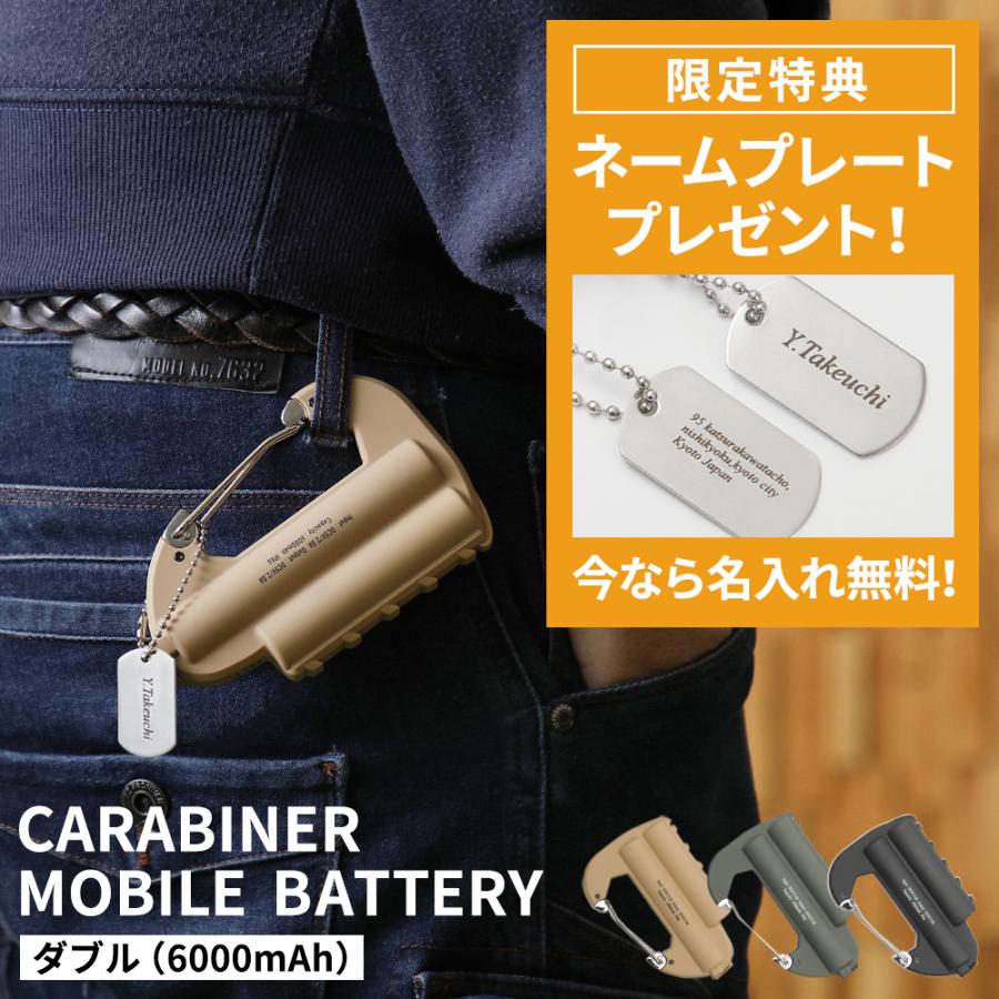 モバイルバッテリー カラビナ型 ネームタグ付き カラビナバッテリー 6000mAh IPX5 防水 PSE認証 : entotsu - 通販 ...