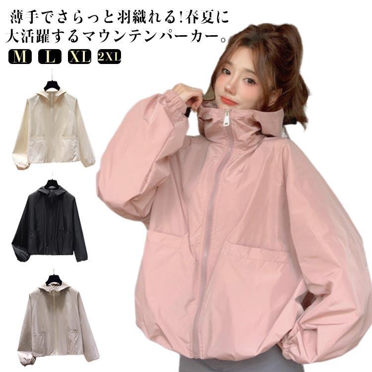 マウンテンパーカー レディース アウター ライトアウター ショート丈 ジャケット ブルゾン 薄手 紫外線対策 アウトドア パーカー ジップアップ ハイ : N商店 - 通販 - Yahoo ...