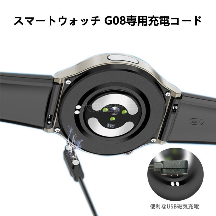 スマートウォッチ G08専用充電コード : Pandaヤフー店 - 通販 - Yahoo!ショッピング