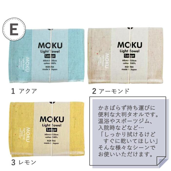 MOKU Lサイズ モク 60×120 タオル バスタオル 大判タオル 大判 お風呂 銭湯 キャンプ アウトドア フェス スポーツ観戦 サウナ 岩盤浴 ジム 速乾性 軽量 :MOKU-L ...