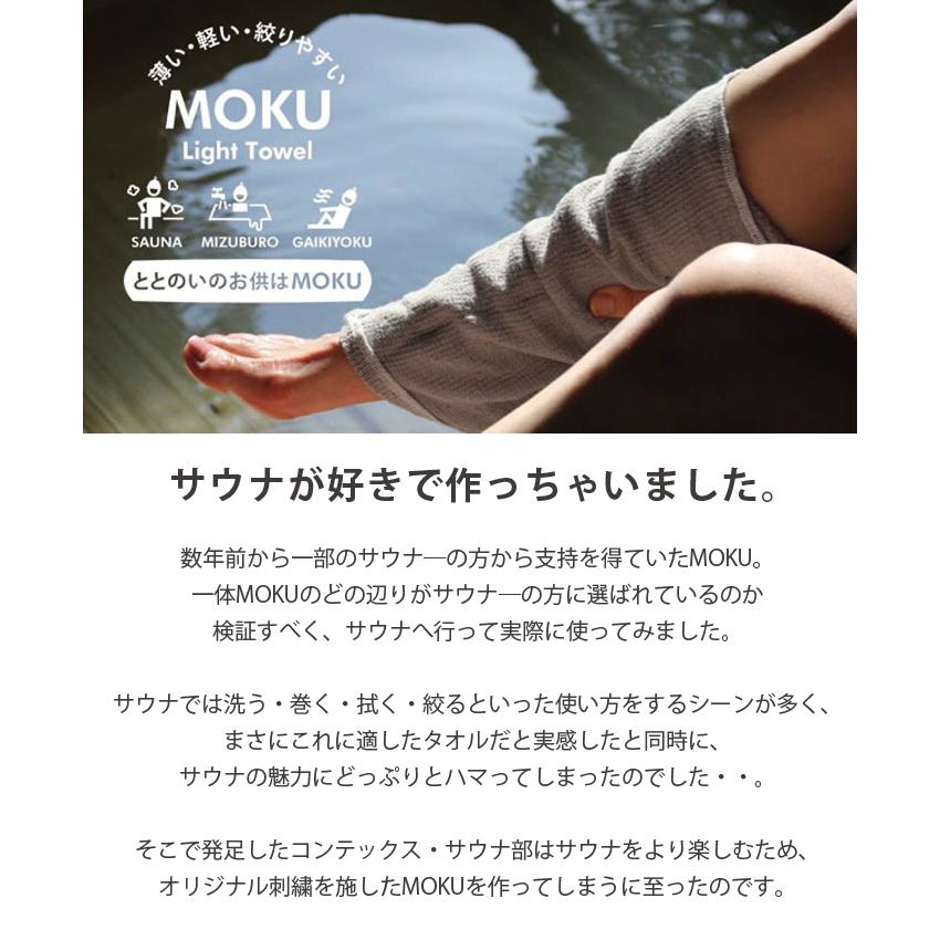 サウナ タオル MOKU L 60×120 バスタオル 大判タオル 大判 お風呂 銭湯 外気浴 キャンプ アウトドア 綿 サウナMOKU Lサイズ : Zakka.Enya - 通販 ...