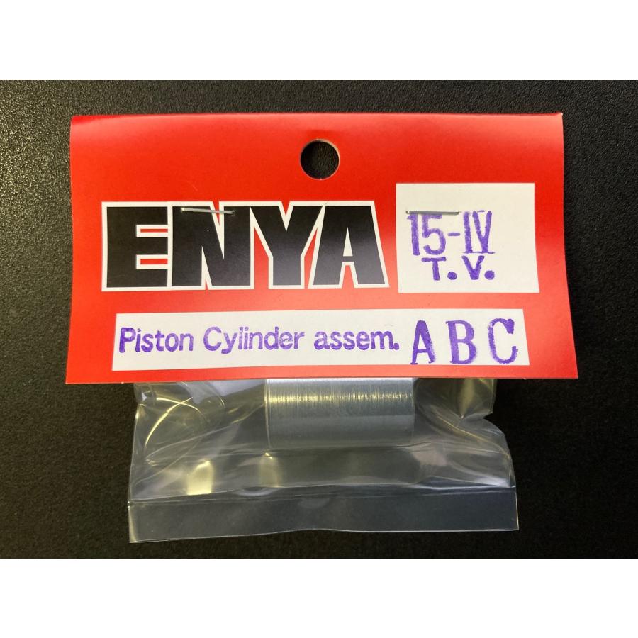 15-III, IV, V用のABCタイプのシリンダー、ピストン（assy） : ENYA DIRECT ヤフー店 - 通販 - Yahoo!ショッピング