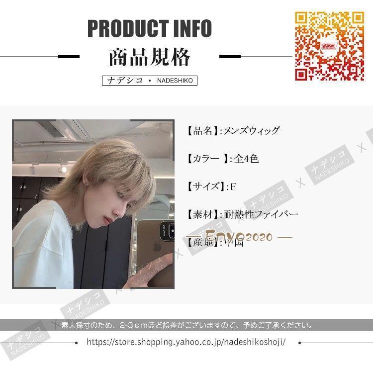 メンズウィッグ フルウィッグ 男性用ウイッグ ウィッグネット付き 耐熱ウィッグ 自然 ウイッグ エクステンション かつら イメチェン : ネットファミリー - 通販 - Yahoo!ショッピング