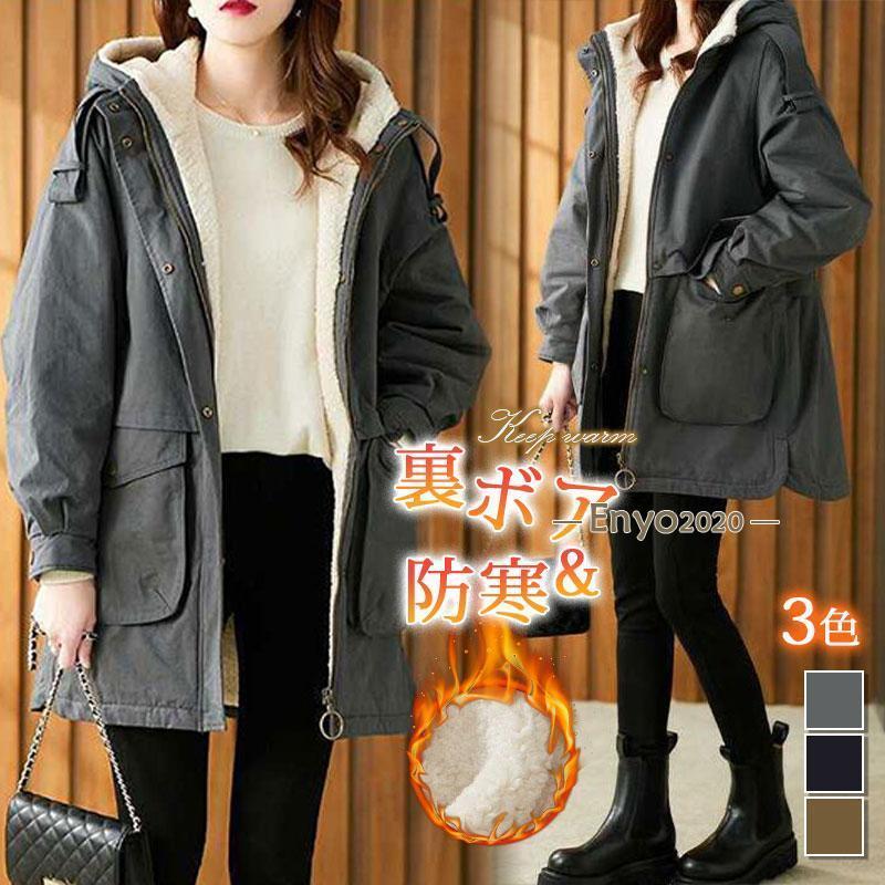 モッズコート レディース ミリタリーコート 裏ボア ウエスト調節可能
