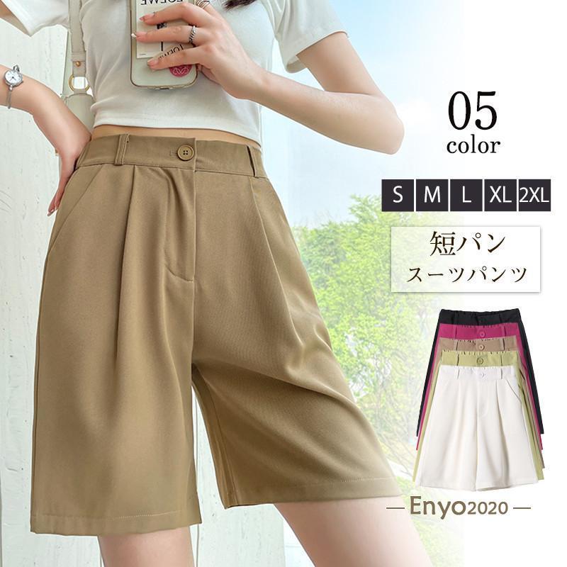 ショートパンツ レディース ハーフパンツ 短パン スラックス 薄手