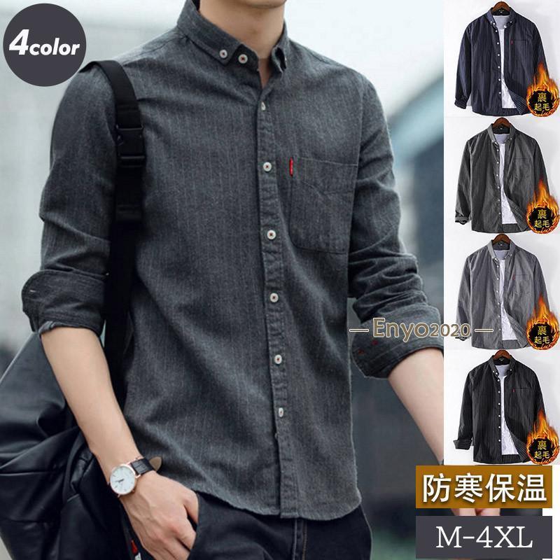 カジュアルシャツ メンズ シャツ 長袖シャツ 裏起毛 ボア 厚手シャツ