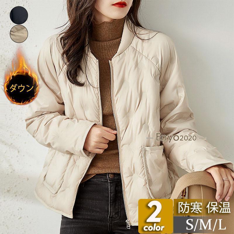 セール ダウンジャケット レディース ダウンコート ショート丈 無地 カジュアル 軽量 薄手 秋冬 スリム 着痩せ 上品 おしゃれ ファション 女性着 セール ダウンジャケット レディース ダウンコート ショート丈 無地