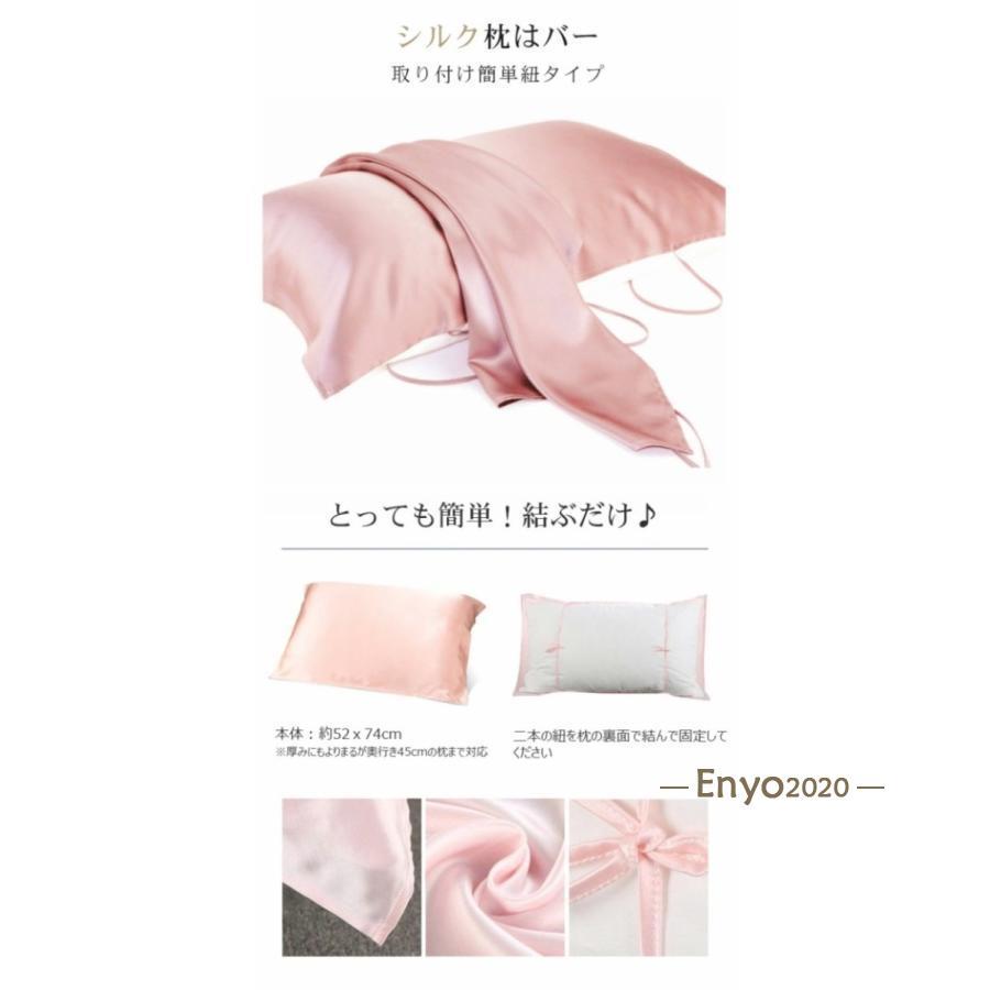 枕カバー シルク 100％ 片面 美髪 19匁 高級 マクラカバー 52×74cm まくら ピロー 1枚 肌触 良い 柔らか 豪華感 贅沢 上品 美肌 安眠 雰囲気 : ネットファミリー ...