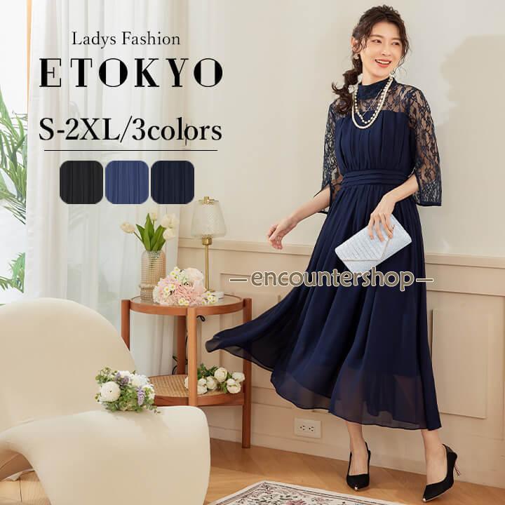 パーティードレス 結婚式 ワンピース 大きいサイズ 20代 30代 40代