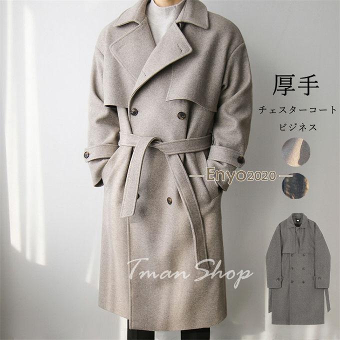 チェスターコート メンズ ロングコート オーバーコート アウター