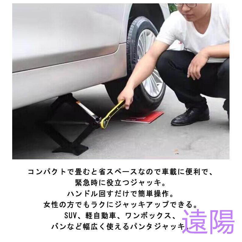 パンタジャッキ 手動式 ジャッキ 1.5t 2t 2.5t 3t パンタグラフジャッキ ハンドレンチ付き 汎用 タイヤ交換 ホイール交換 ジャッキ シ : p21008551d73b : 遠陽 ...