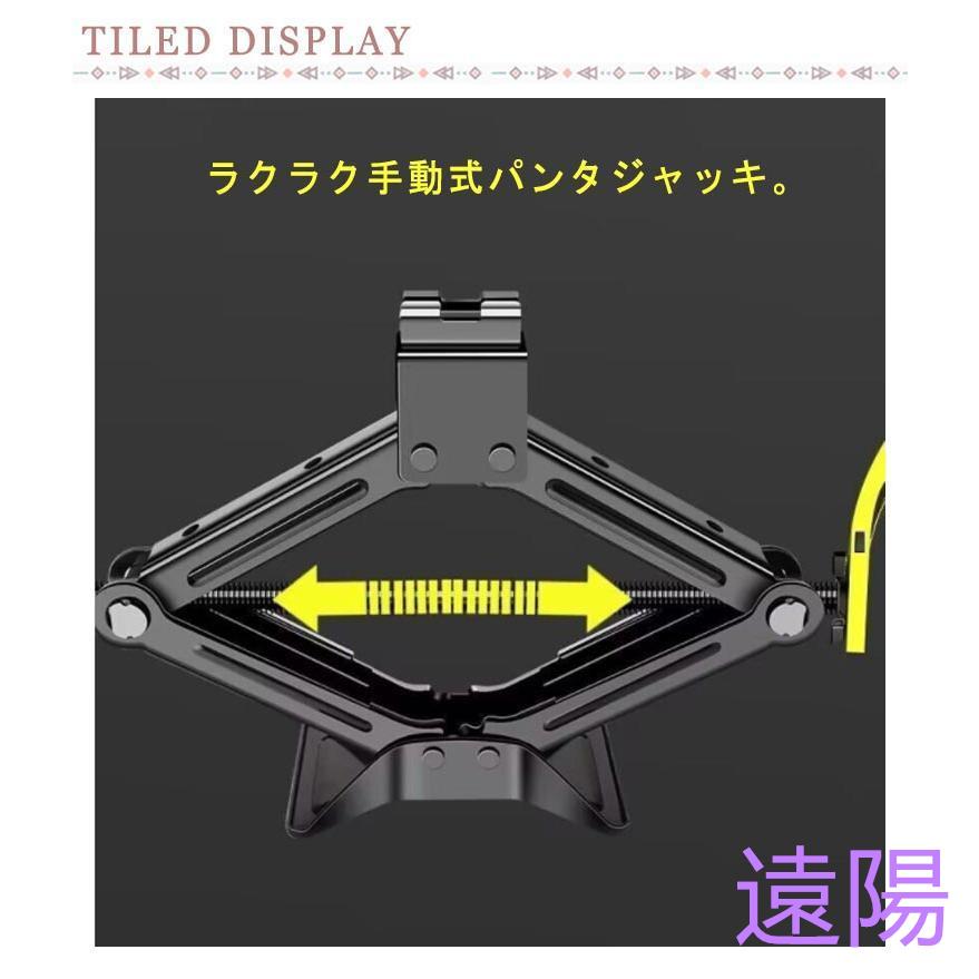 パンタジャッキ 手動式 ジャッキ 1.5t 2t 2.5t 3t パンタグラフジャッキ ハンドレンチ付き 汎用 タイヤ交換 ホイール交換 ジャッキ シ : p21008551d73b : 遠陽 ...