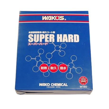 ワコーズ WAKOS スーパーハード 未塗装樹脂用耐久コート剤 耐熱 耐久 撥水性 和光ケミカル W150 : enzo-machina - 通販 - Yahoo!ショッピング