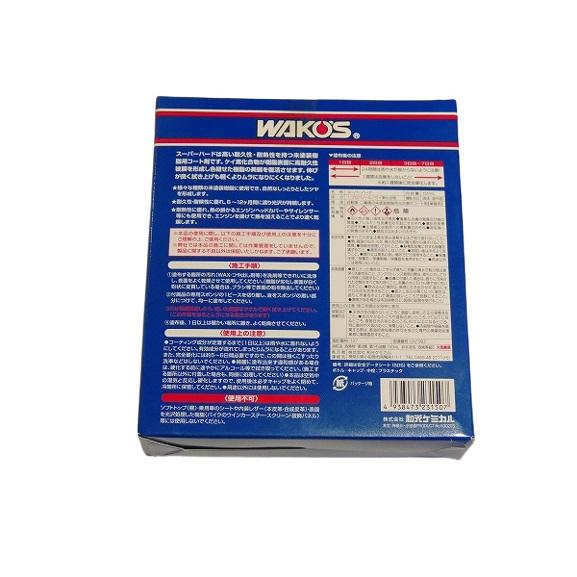 ワコーズ WAKOS スーパーハード 未塗装樹脂用耐久コート剤 耐熱 耐久 撥水性 和光ケミカル W150 : enzo-machina - 通販 - Yahoo!ショッピング