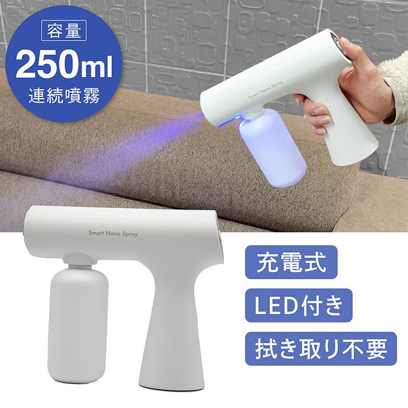 東京ミモレ スマートナノスプレー 電動スプレー TMNS-001 容量約250ml : mim0001 : おしゃれ文房具のイー・オフィス - 通販 - Yahoo!ショッピング