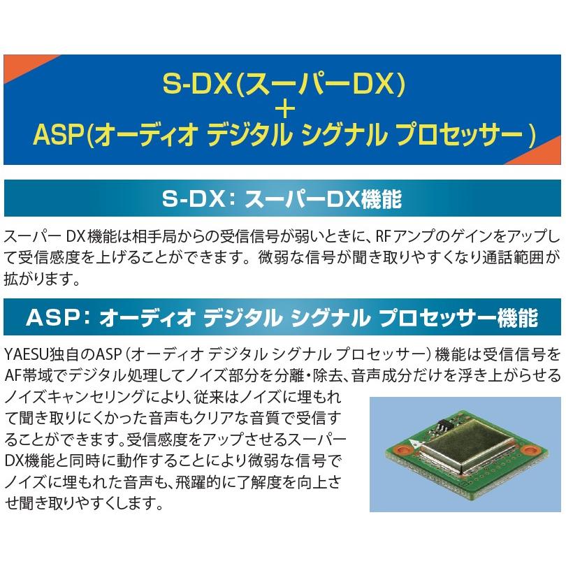 FTM-150 ASP(FTM150 ASP) 50W & CB980(外部スピーカー) 144/430MHz FMトランシーバー YAESU ...