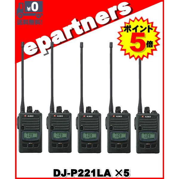 DJ-P221(LA) DJP221(LA) ×5台セット インカム 特定小電力トランシーバー ALINCO アルインコ : 221la-5 : eパートナーズ - 通販 - Yahoo!ショッピング